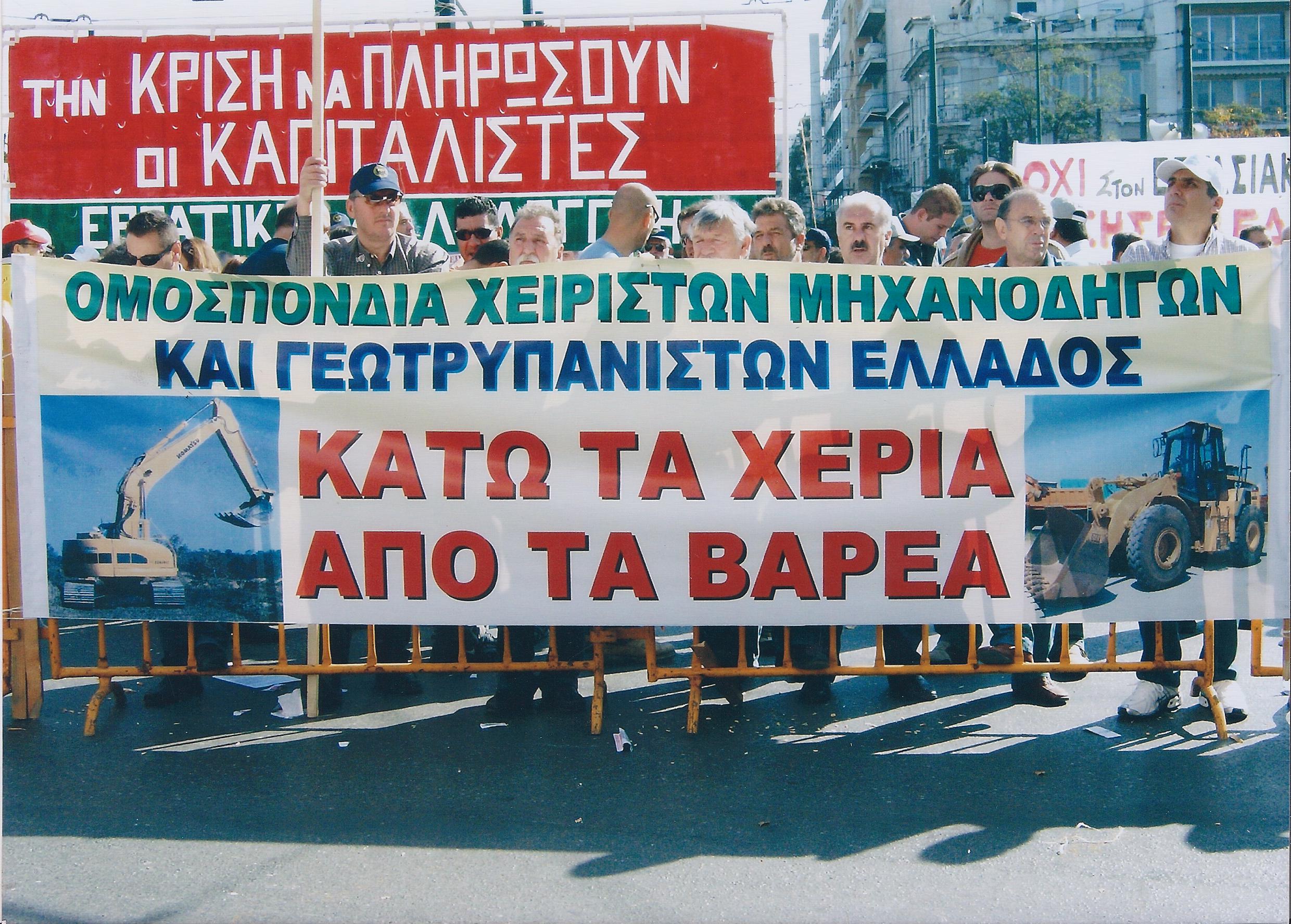 scan0060 – ΟΧΜΕΕ