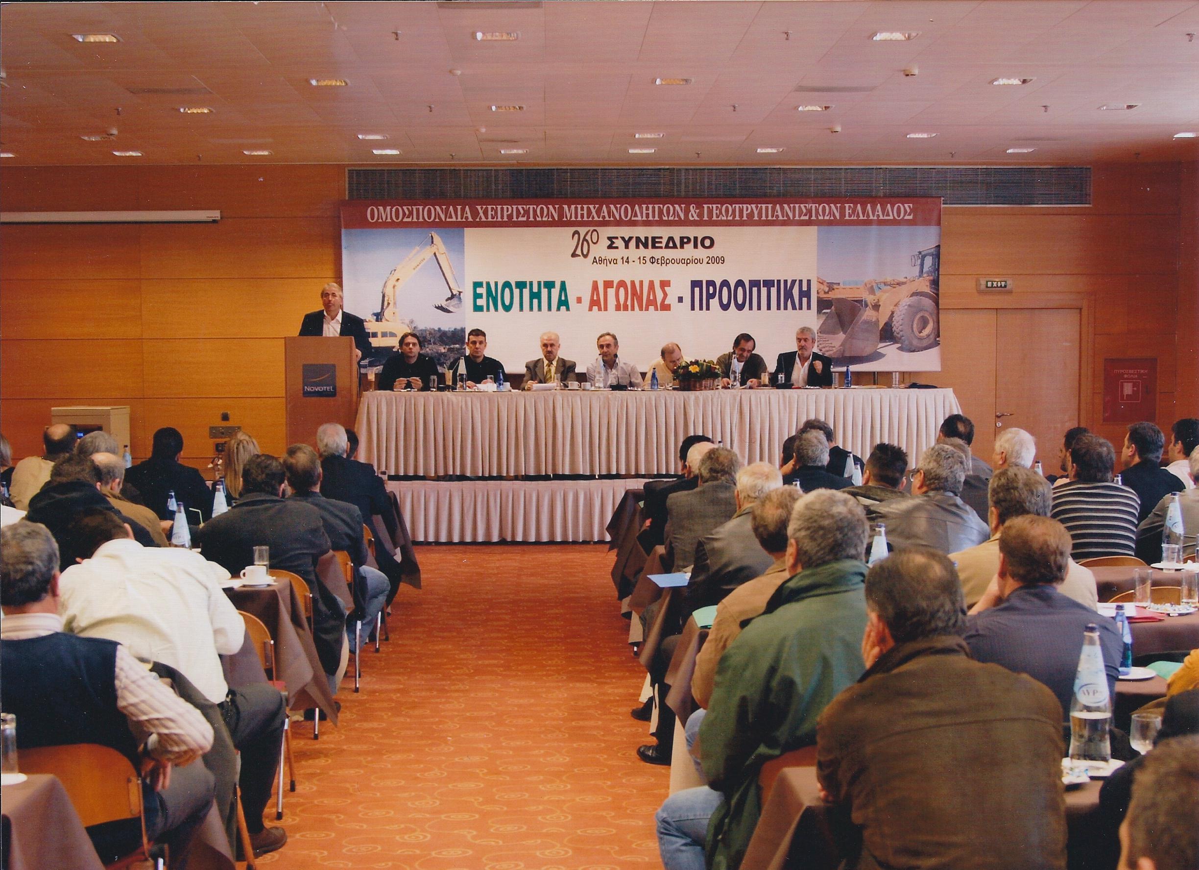 scan0077 – ΟΧΜΕΕ